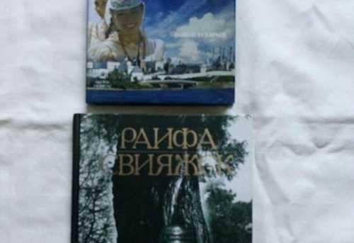 Книги о Татарии