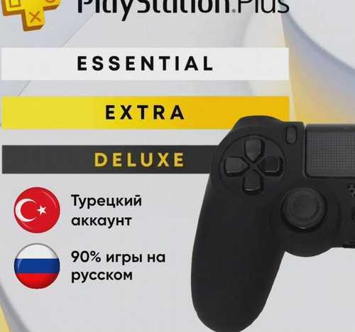 Карты Пополнение кошелька PSN Турция