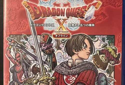 Dragon Quest X Offline ps5
