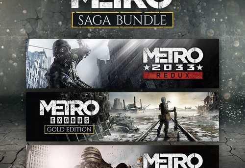 Metro Saga Bundle Xbox