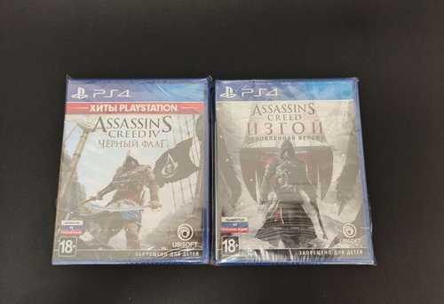 Assassin's Creed PS4 New
