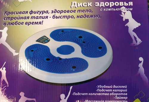 Тренажер диск здоровья