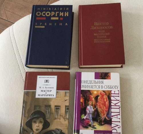 Книги разных авторов