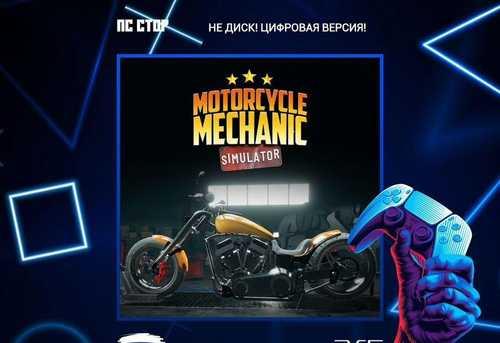 Motorcycle Mechanic Simulator 2021 PS5