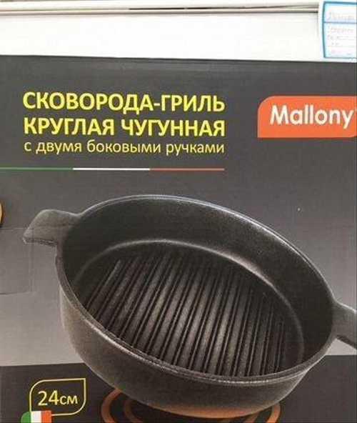 Сковорода-гриль Mallony, 24 см, чугунная
