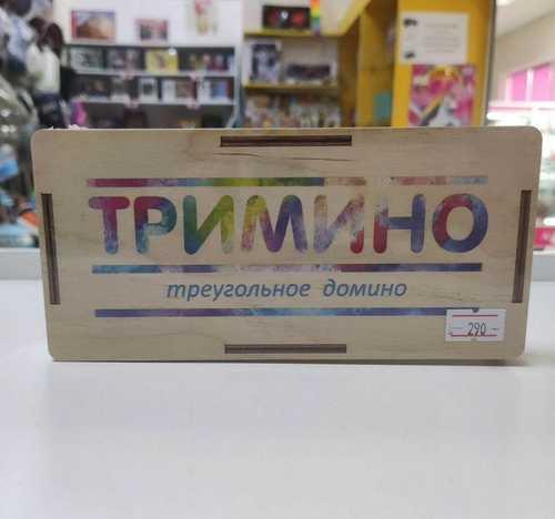 Настольная игра Тримино