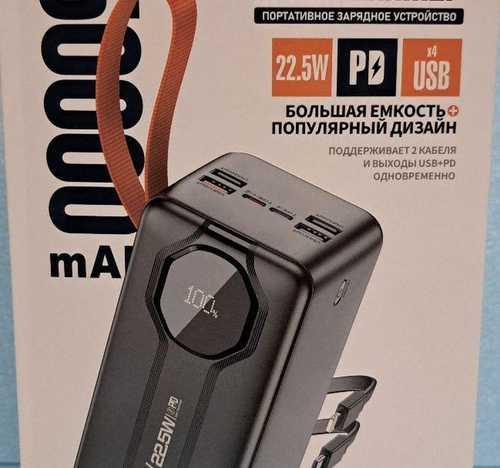 Повербанк на 50000mah