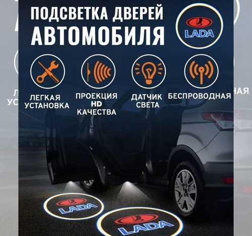 Проекция логотипа авто LADA Лада ваз