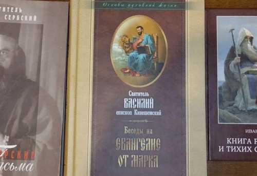 Книги богословие православие