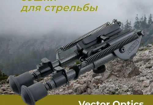 Сошки Vector Optics Rokstad 155-230 мм, rscfp-06