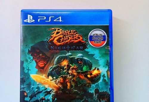 Battle Chaser Nightwar PS4 / Обмен игр PS Xbox