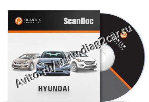 Пакет марок Hyundai для Scandoc