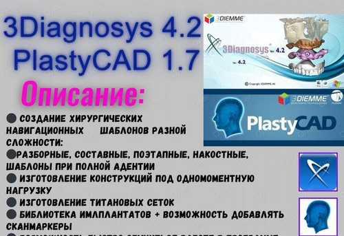 3Diagnosys + plastycad