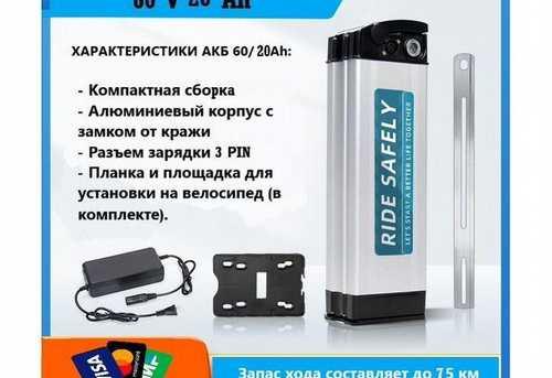 Аккумуляторы на электровелосипед 60V 20Ah | Festima.Ru - Мониторинг объявлений