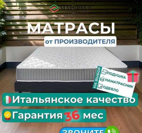 Двуспальный матрас ортопедический 180х200 / Матрац
