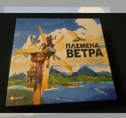 Племена ветра