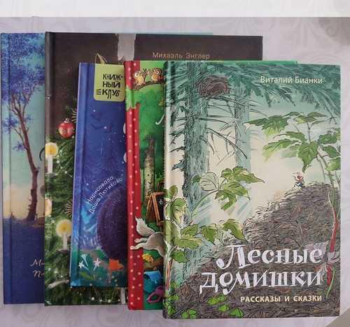 Книги детские пакетом