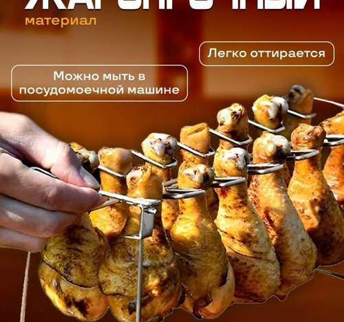 Решетка для мяса, подставка в духовку