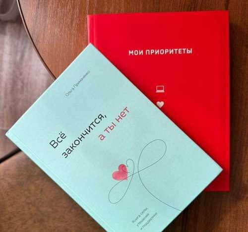 Книга и еженедельник