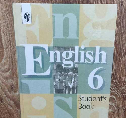 Учебник English 6, 2002г, Кузовлев В.П