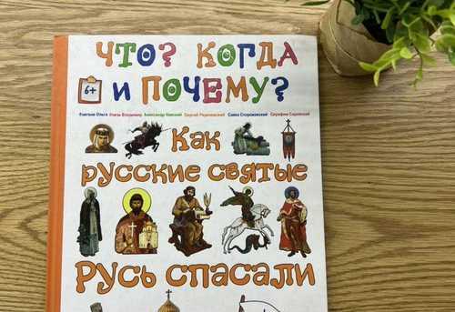 Развивающая и позновательная книга для ребенка