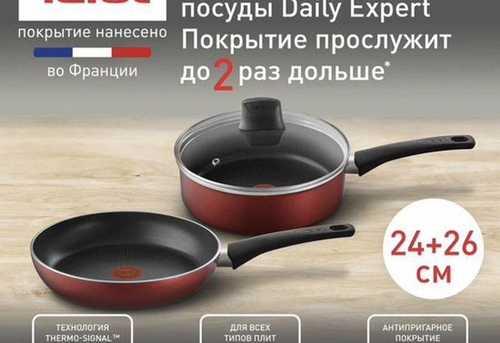 Набор посуды Tefal Daily Expert