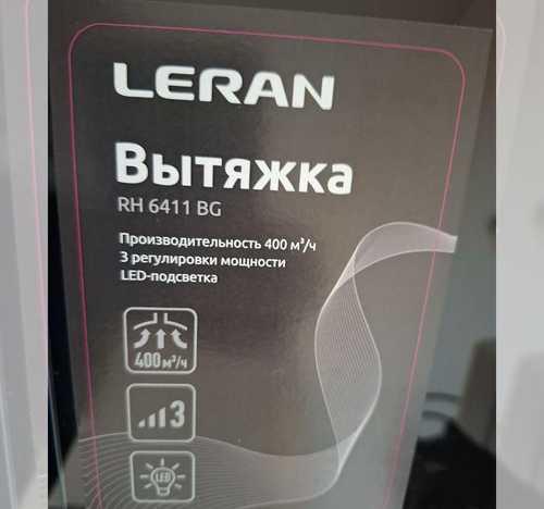 Кухонная вытяжка Leran
