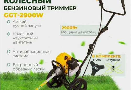 Бензиновый колёсный триммер Huter GGT-2900W 70/2/6