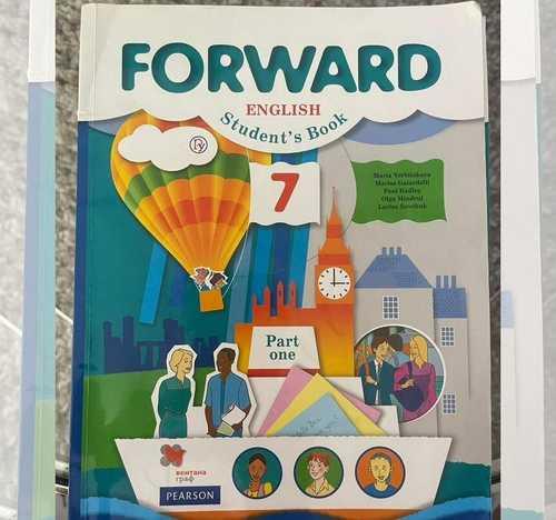 Учебник по английскому языку 7 класс Forward