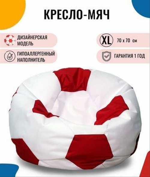 Кресло-мешок Дюспо Мяч XL Бело-красный