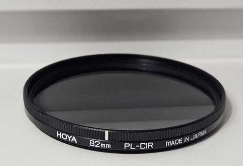 Фильтр Hoya PL-CIR, 82mm