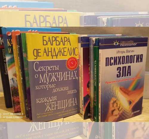 Книги по психологии