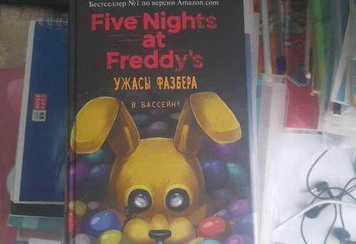 Книга ужасов Five nights AT Freddy's Ужасы Фазбера