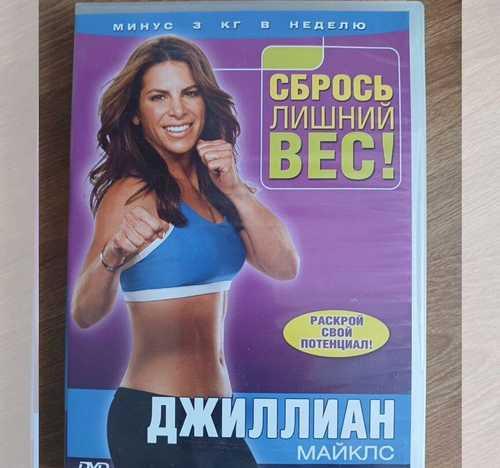 CD диск фитнес