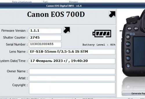 Фотоаппарат Canon EOS 700D + 3 объектива