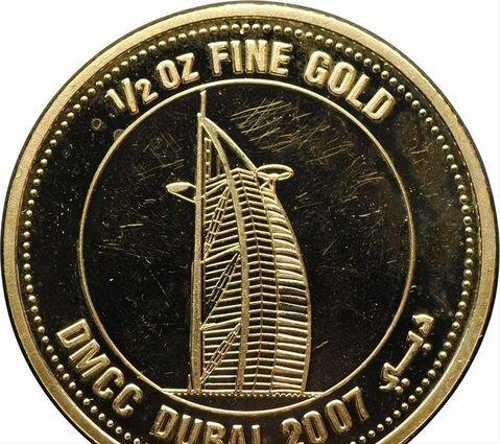 Золотая Монета 1/2 унции золота 2007 Дубай Бурдж-э