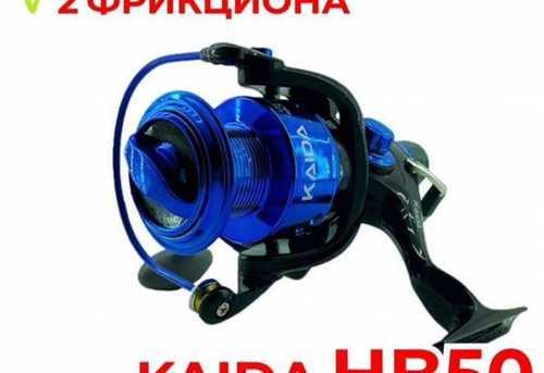Kaida HB50
