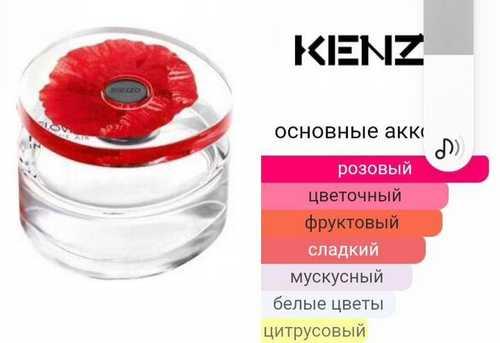 Kenzo Flower in thr air EDP 60ml от 100