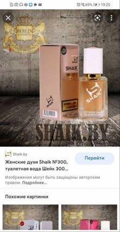 Shaik парфюмерия