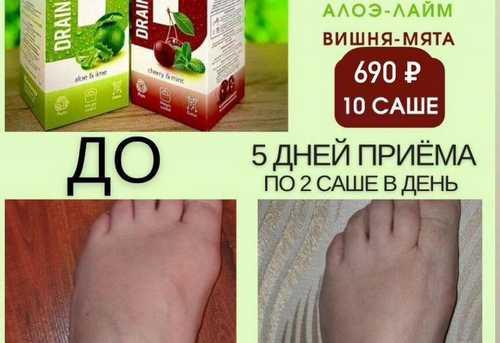 Дренирующий напиток