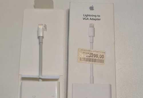 Apple адаптер VGA - Lightning (б/у, оригинал)