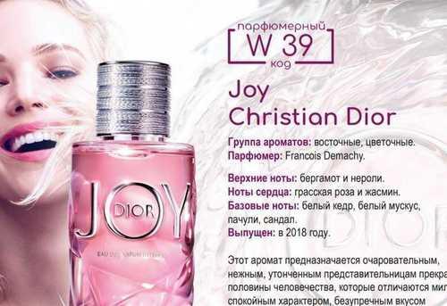 Christian Dior joy