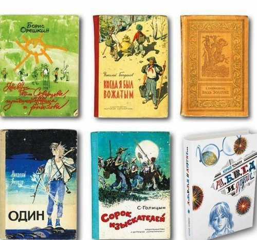 Старые советские книги 10шт