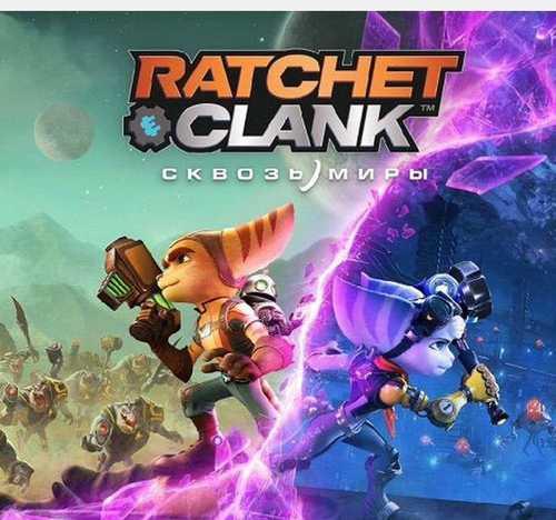 Ratchet & Clank: Rift Apart