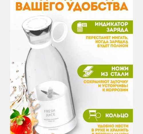 Блендер мини