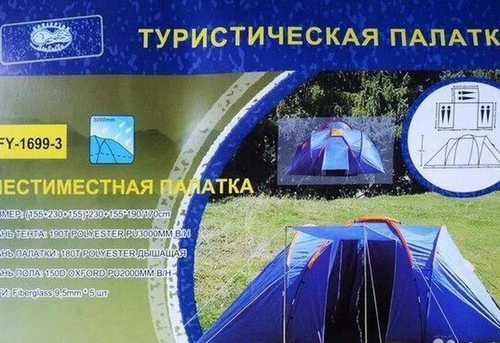 Палатка туристическая 6 местная