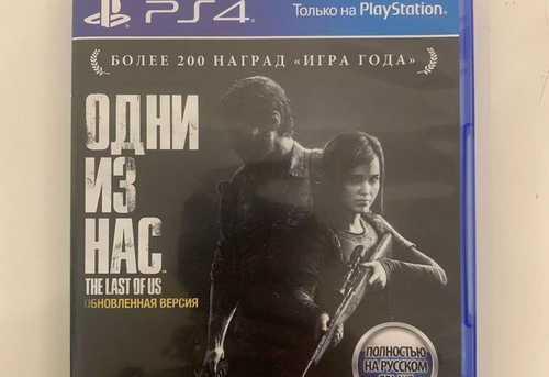 The lust of us part (Один из нас) ps4