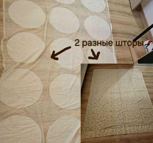 Шторы IKEA