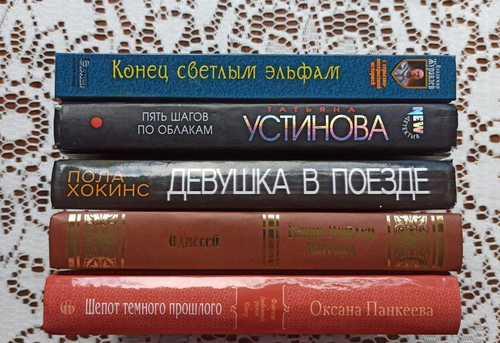 Книги новые и б/у