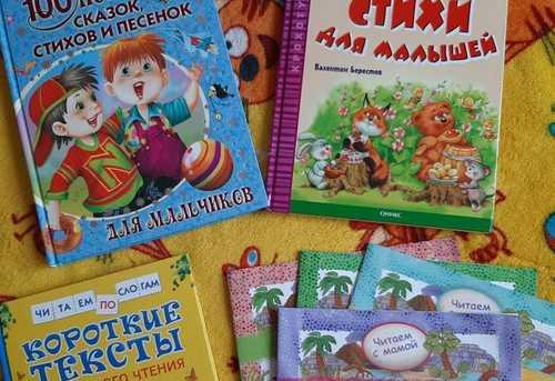 Детские книги короткие тексты по слогам